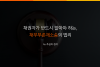 채권자가 반드시 알아야 하는 채무부존재소송의 법리 네이버 블로그